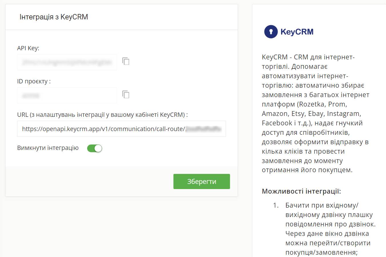 Дайджест оновлень Ringostat за квітень 2023