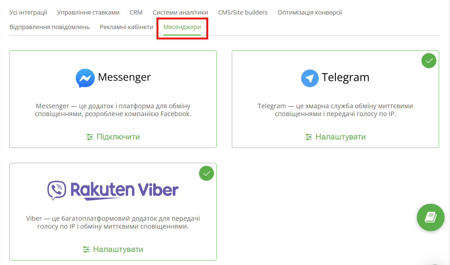 Дайджест оновлень Ringostat за травень 2023